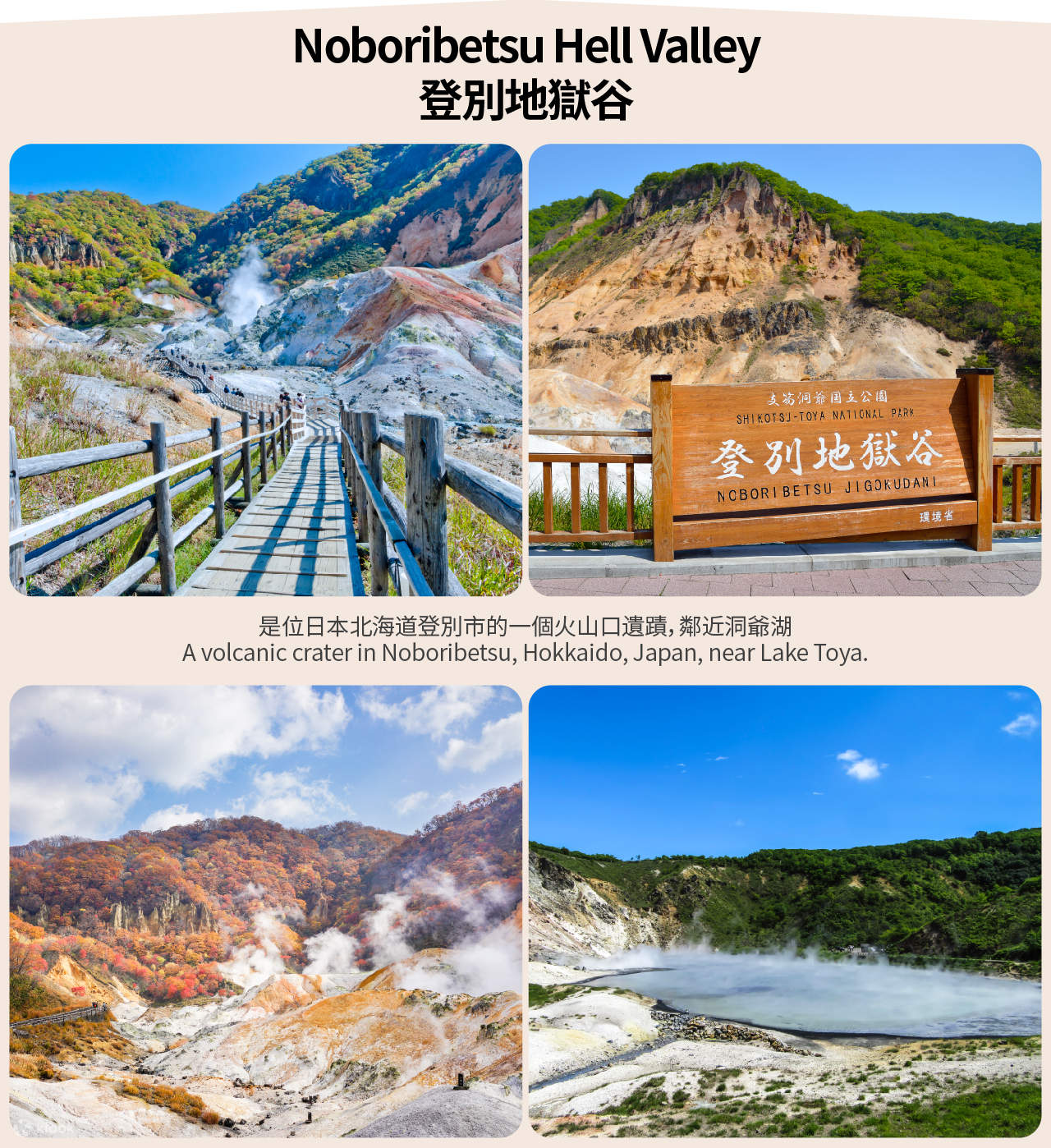 [Hokkaido Classic Adventure Tour] Noboribetsu Jigokudani (Hell Valley) & Oyunuma Pond & Outdoor ...